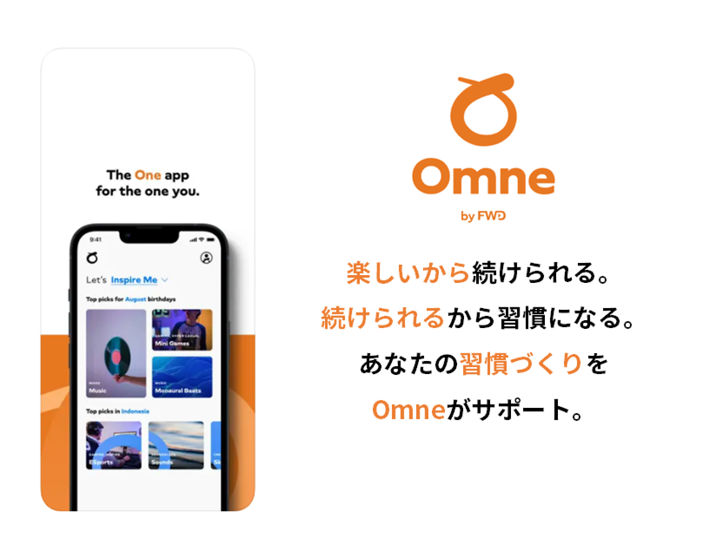 【個人のご契約者さまへ】「Omne by FWD」（アプリ）利用開始と「ご契約内容のお知らせ」の郵送停止について | FWD生命